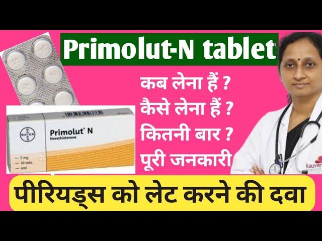 Primolut N Tablet use in Hindi (प्राइमोल्यूट-एन टैबलेट: एक विस्तृत ...